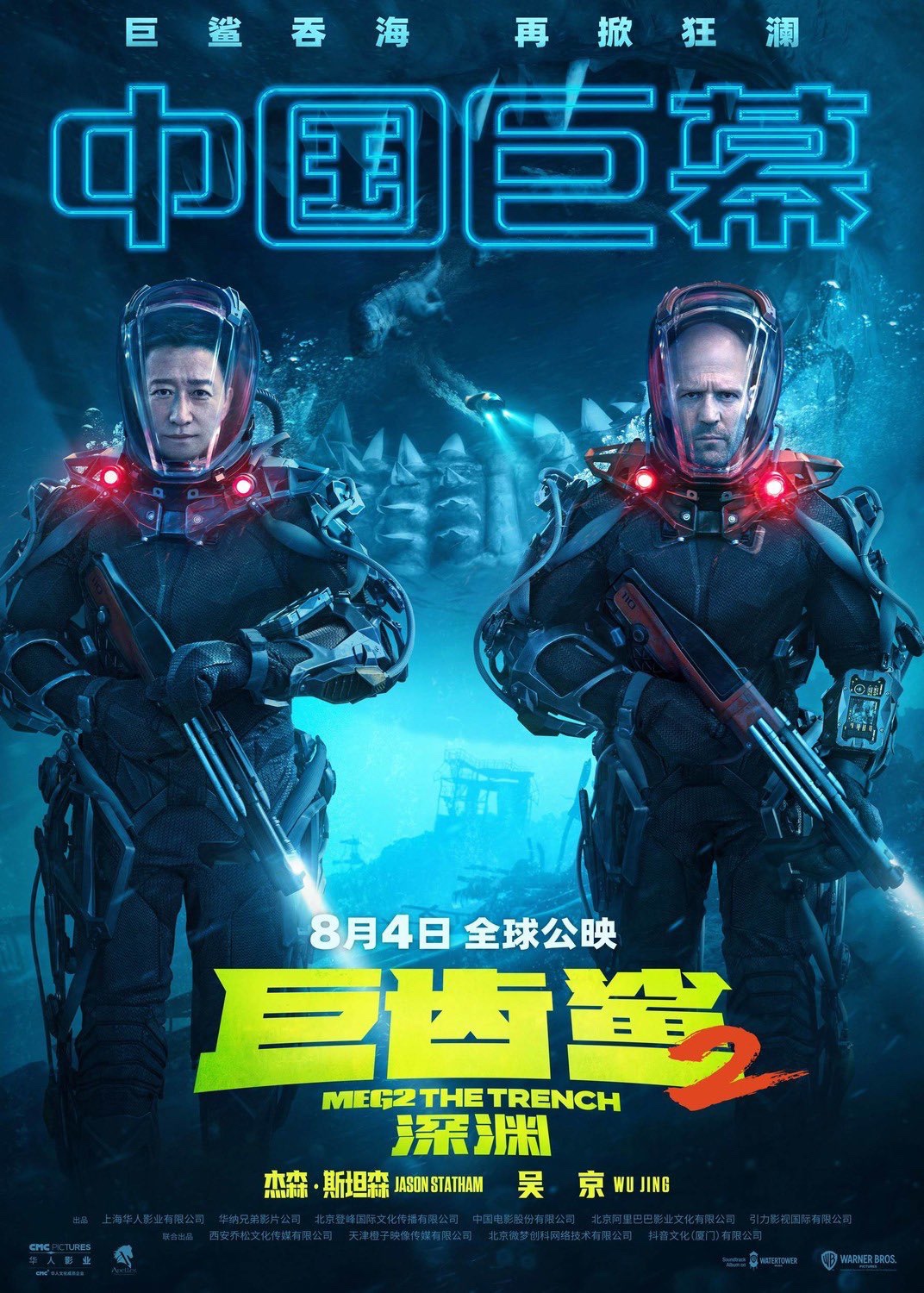 Action Stars Jason Statham & Wu Jing Go Shark Hunting with New Key Art for MEG 2: THE TRENCH ...